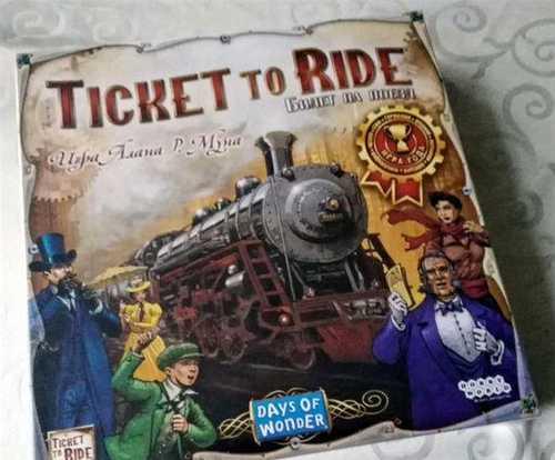 Настольная игра Ticket to Ride. Билет на поезд