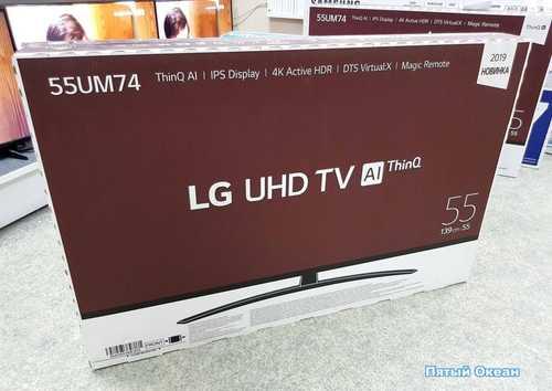 Новый телевизор Smart TV LG 55" 4K UHD Wi-Fi T2