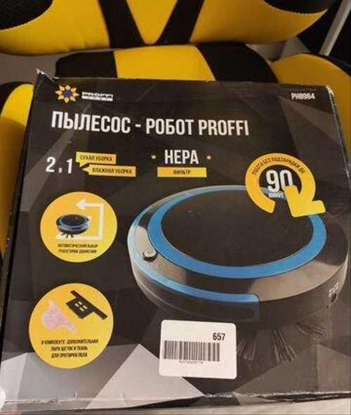 Робот пылесос proffi