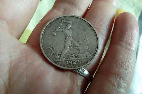 Продам монету 1924 г один полтинник