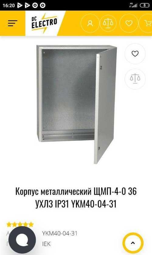 Щиток iek 800*650*250 новый