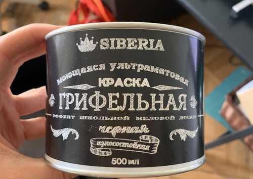 Краска грифельная Siberia