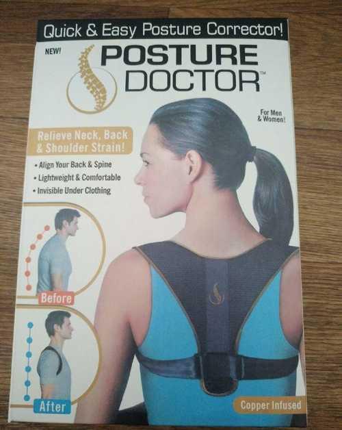 Корректор осанки posture doctor