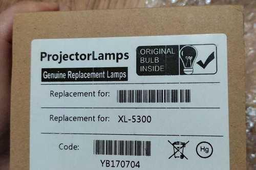 Лампа для проектора XL -5300