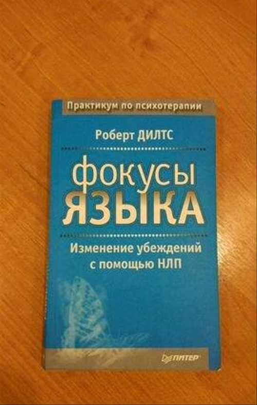 Психология