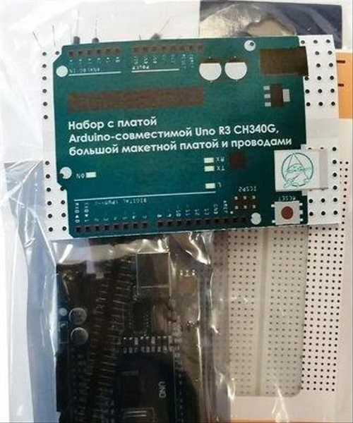 Arduino набор