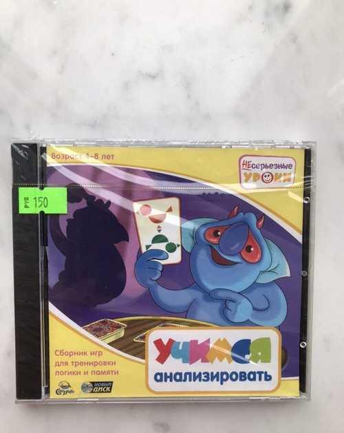 Сборник игр для тренировки логики и памяти на CD
