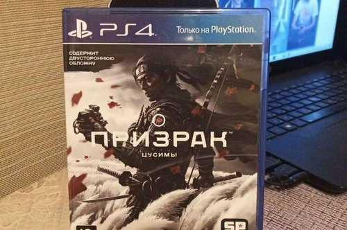 Призрак цусимы ps4 сколько весит игра