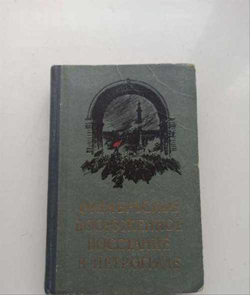 Книги СССР
