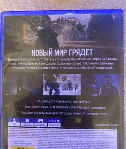 Жизнь после ps4 сколько миссий