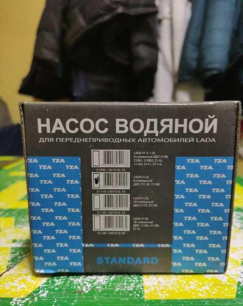 Насос водяной (помпа) на гранту