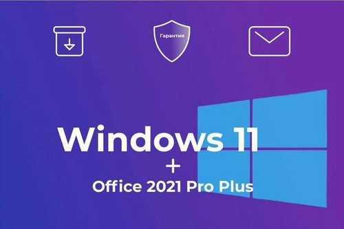 Windows 11 + Office pro plus 2021