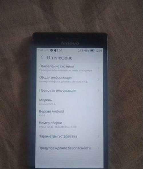 Телефон Lenovo P70