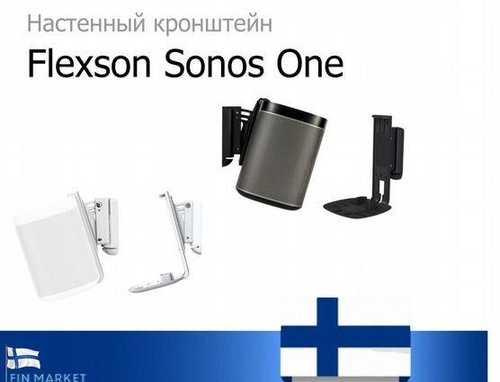Настенный кронштейн Flexson Sonos One