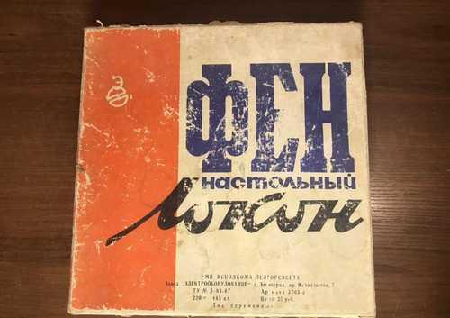 Винтажный фен локон. Рабочий
