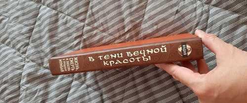 Книги Лу,Барбери,Цепов,Каланити,Бренчер,Бегбедер,В