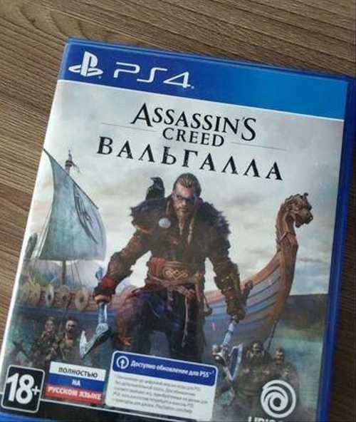 Ассасин Крид вальгала,Assasin's creed valhalla