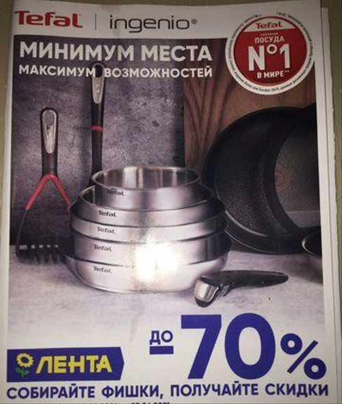 Наклейки лента Tefal