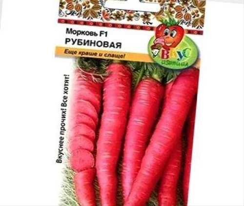 Семена Морковь