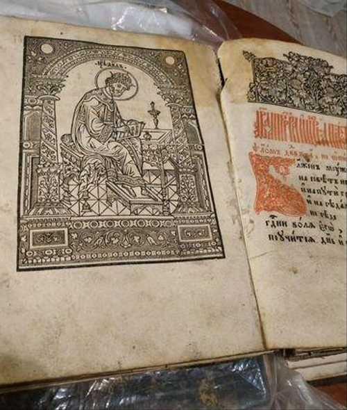 Псалтырь 19 век