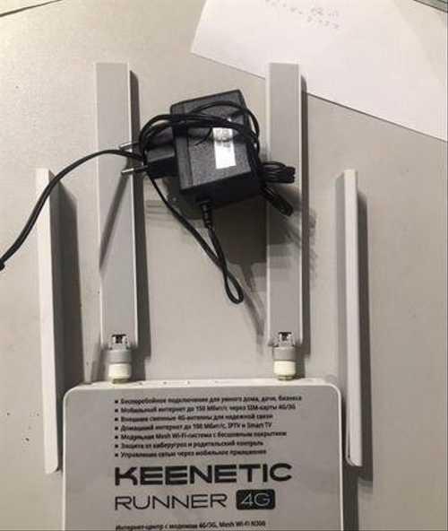 Keenetic runner 4g прошивка