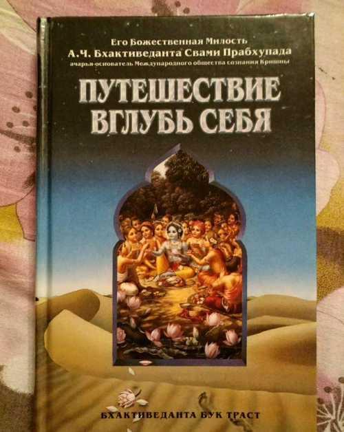 Книги Свами Прабхупады