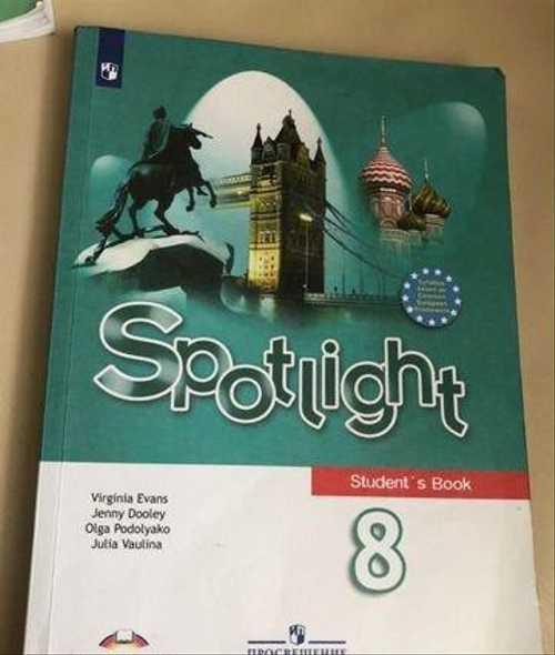 Книга spotlight 8
