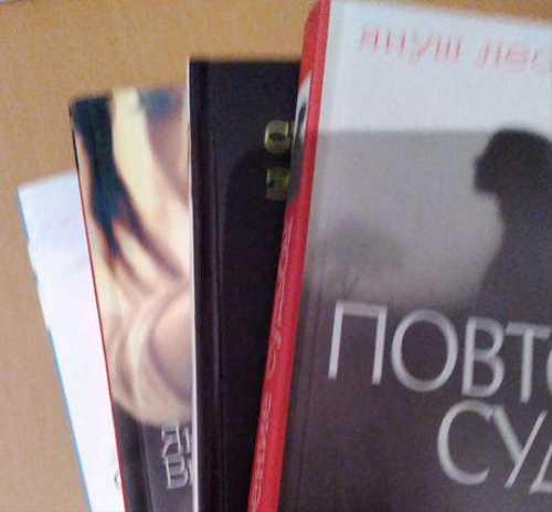 Книги Я.Л. Вишневского новые - 4