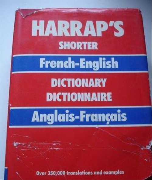 Француз кий англо рус кий