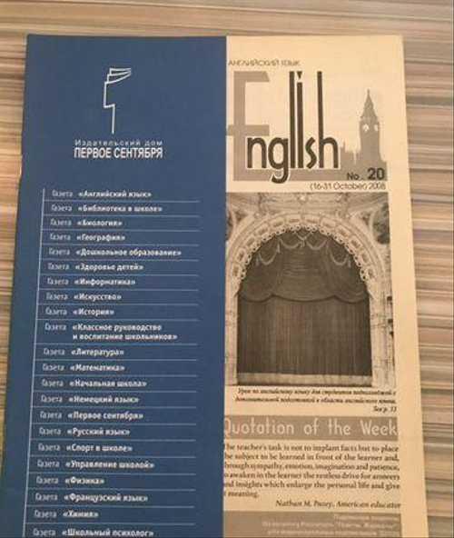 Газета на английском языке отлично подходит для об