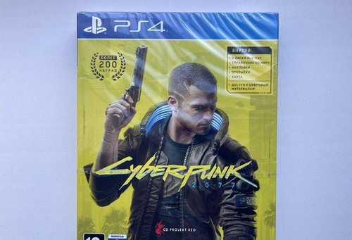 Cyberpunk 2077 PS4 Новый