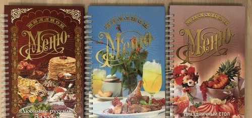 Кулинарные книги миллион меню