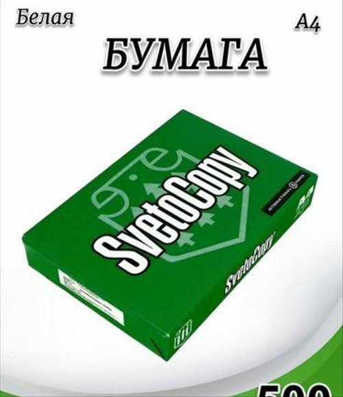 Офисная бумага a4 500 листов/обмен детское питание