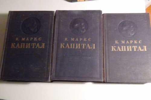 Карл маркс капитал