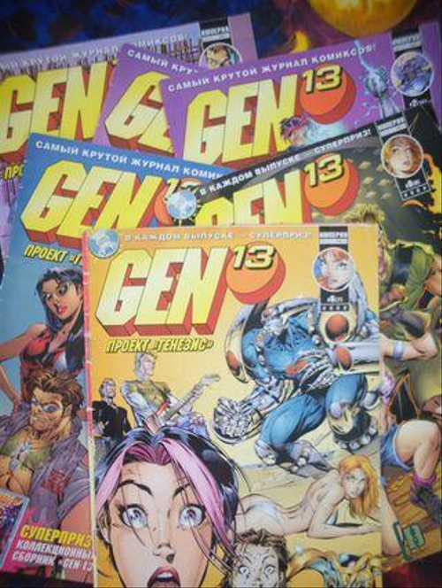 Комиксы GEN 13