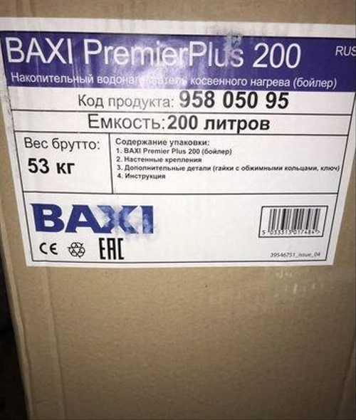 Бойлер косвенного нагрева Baxi Premier Plus 200 L