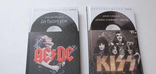 Книги acdc kiss Башлачев кино и тд