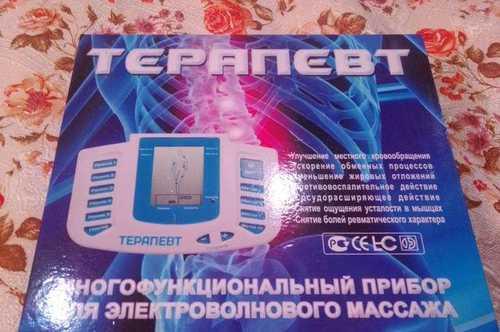 Массажёр Терапевт
