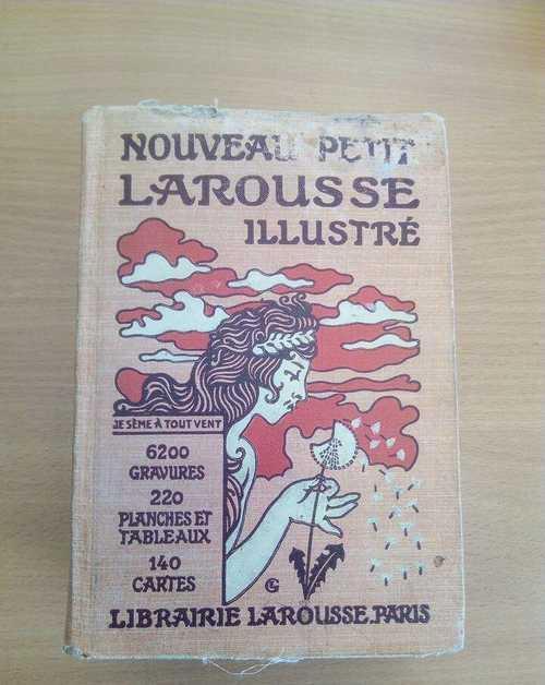 Petit Larousse Illustre Париж 1912 г