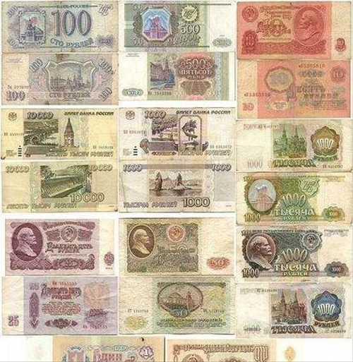 Банкноты СССР 1961-1991 гг