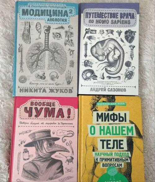 Книги вообще. Вообще чума книга.