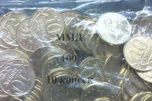 10 копеек 2014г ммд Банк пакетик 100шт. "лимонка"