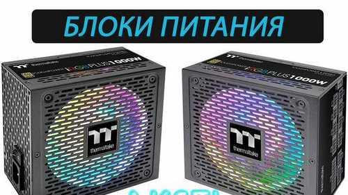 Блок питания 300W - 850W для компьютера