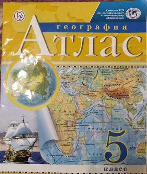 Атлас по географии 5 класс