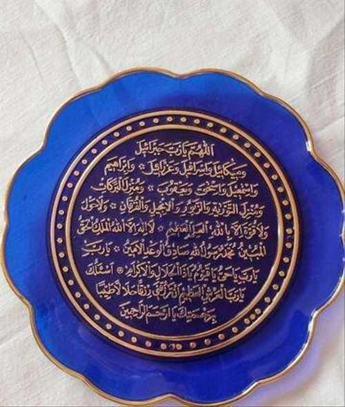 Настенная тарелка сувенир с молитвами