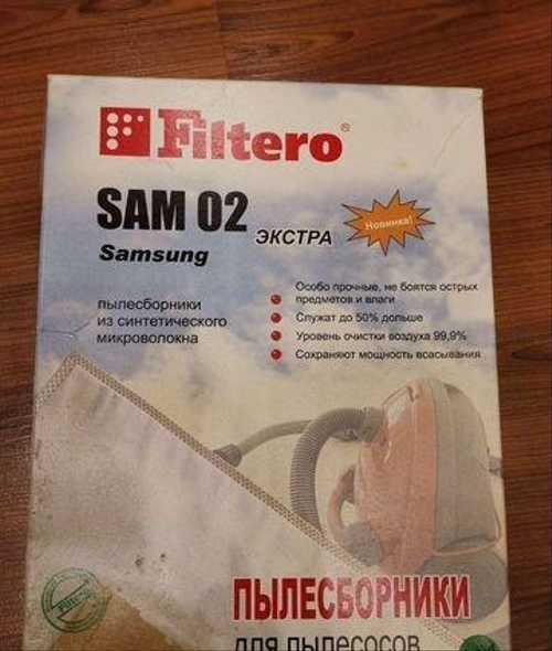 Пылесборники Filtero SAM 02 экстра, мешки