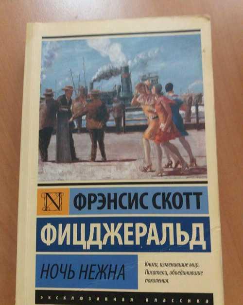 Книга на продаже или на обмен