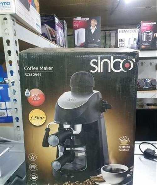 Новая кофеварка рожковая Sinbo SCM-2945