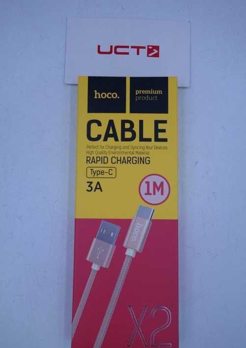 USB кабель hoco X2 Gold Type-C