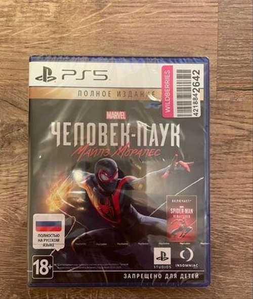 Ключи spider man remastered